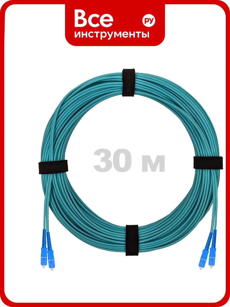 Патч-корд оптический ENGINOVA SC/UPC-SC/UPC MM (OM3) 3mm duplex LSZH, 30 м ENG-PC-DX-2SCU-OM3-30m-LSZH-AQ
