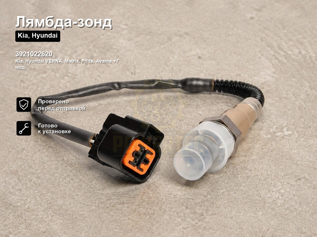 Лямбда-зонд 3921022620 Powertec Kia, Hyundai