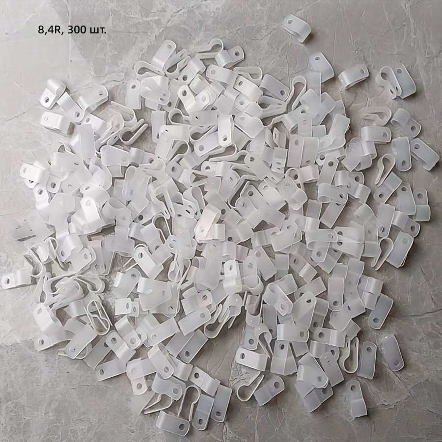 Кабельные клипсы пластиковые 8.4R, белые, 300 шт, для крепления проводов