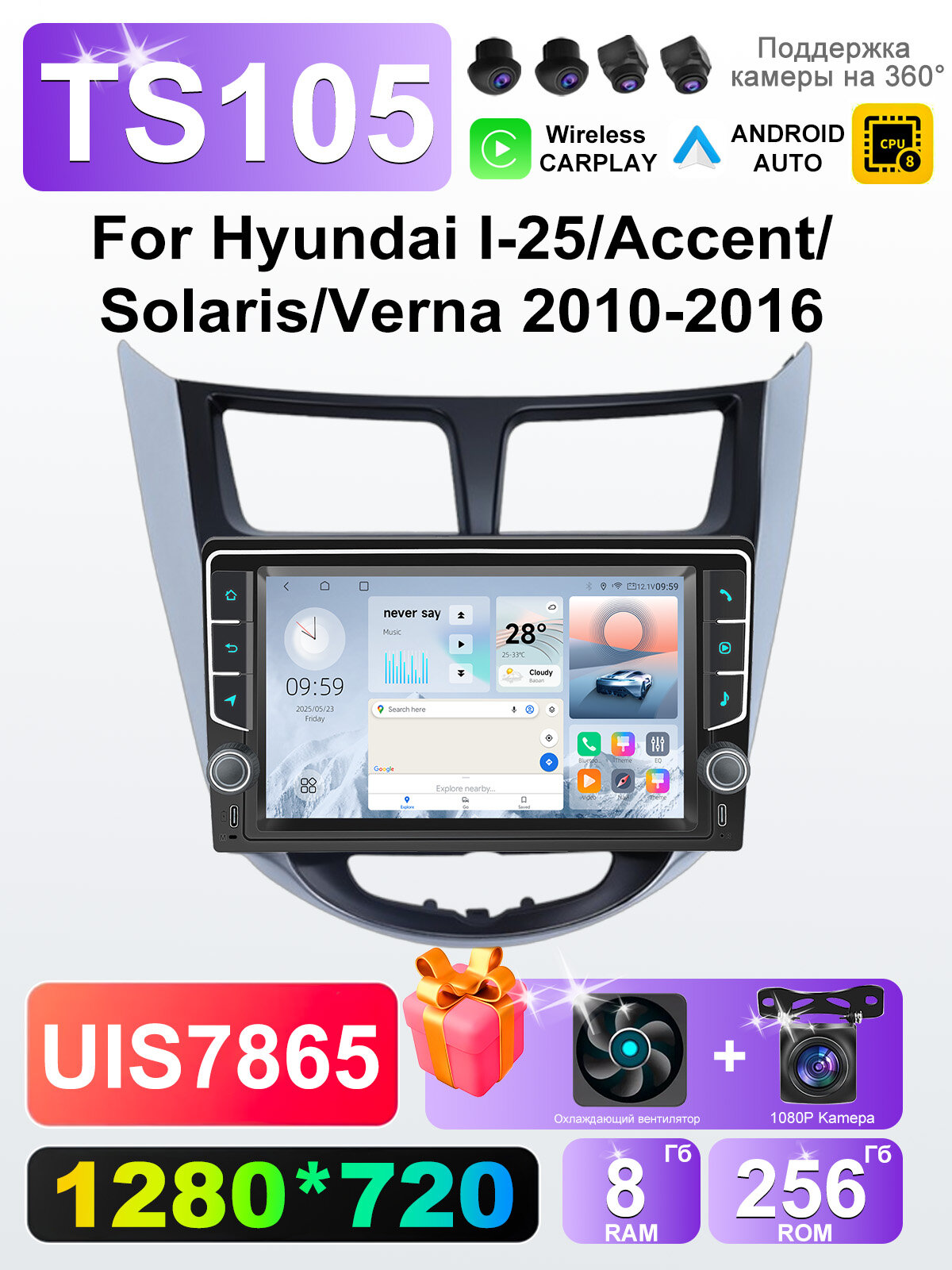 Магнитола RK-A908 для Hyundai I-25AccentSolarisVerna 2010-2016. Андроид магнитола, DSP, беспроводной CarPlay и Android Auto, GPS и ГЛОНАСС