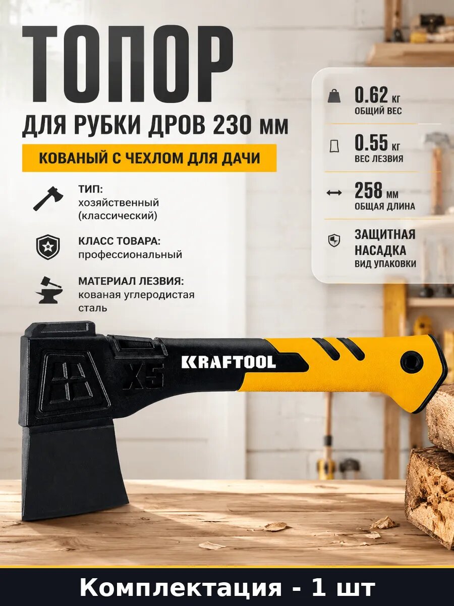 Топор туристический 620 г фиберглас обрезиненный для походов