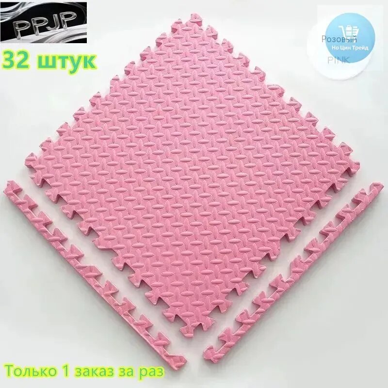Спортивное Напольное Покрытие, 32 Шт, 30*30 *1См