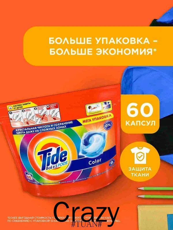 Капсулы для стирки белья Колор, для цветного, 60 шт