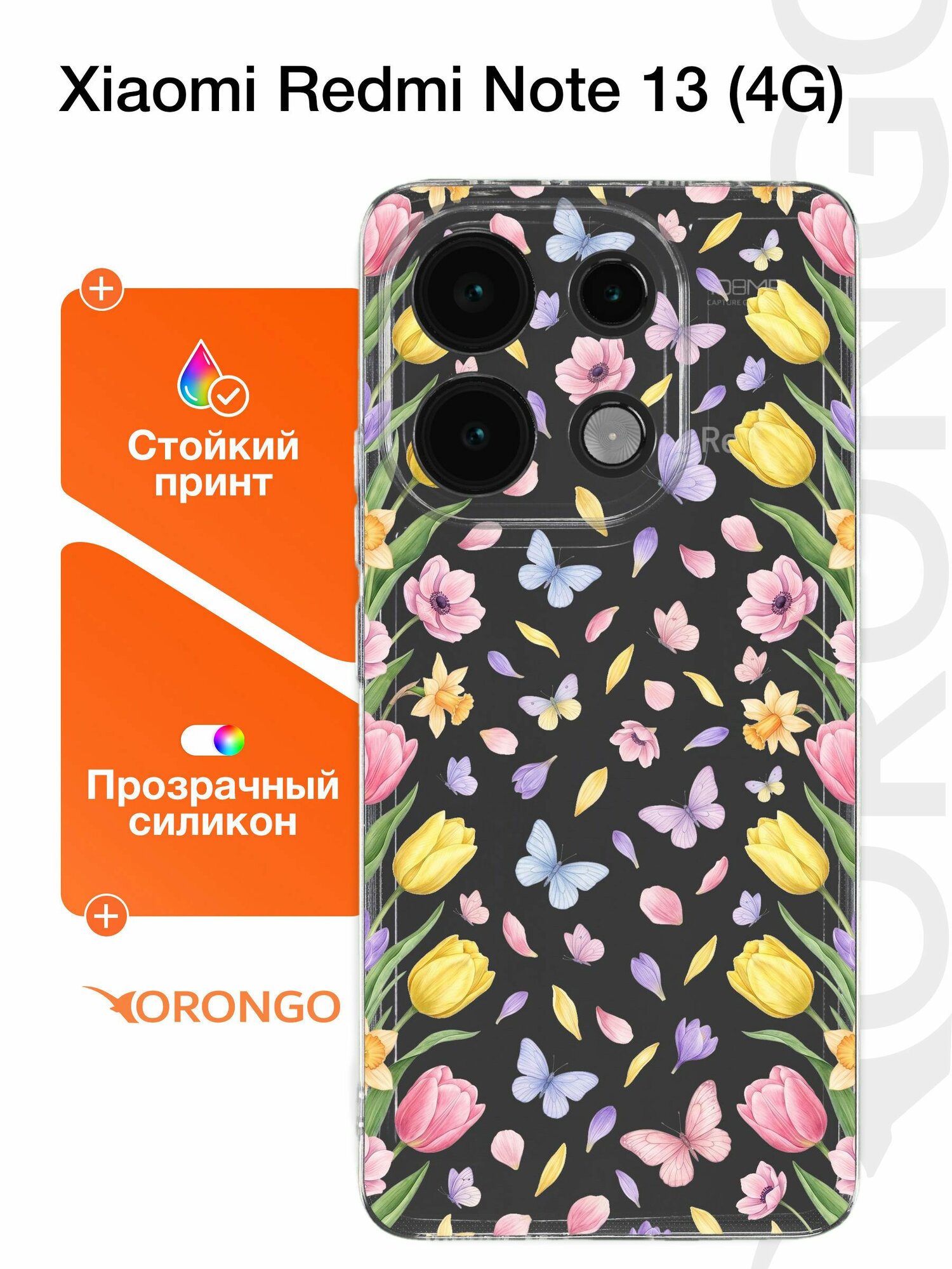 Чехол на Xiaomi Redmi Note 13 4G прозрачный с рисунком, с защитой камеры, с принтом вальс тюльпанов
