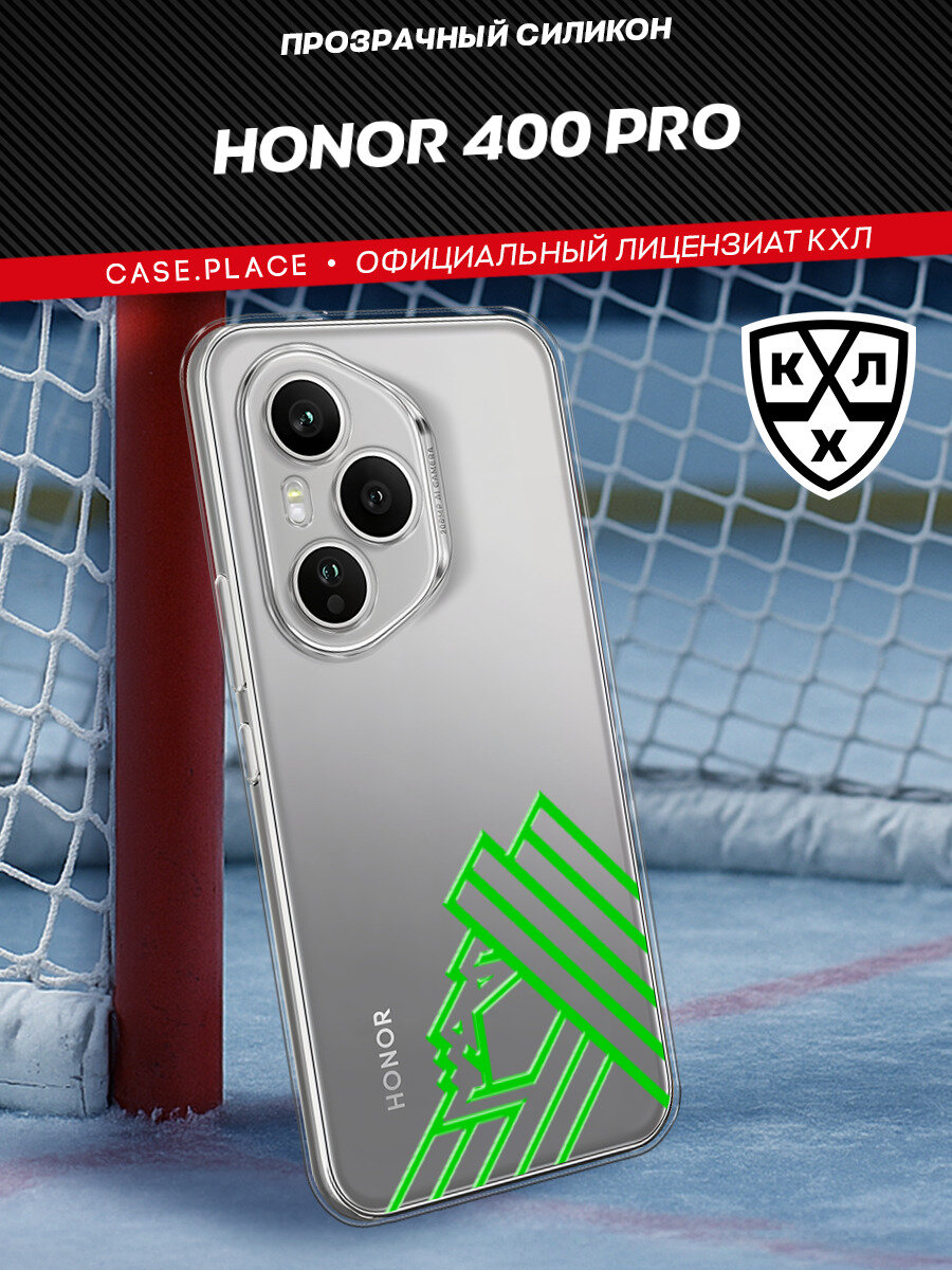 Чехол на Honor 400 Pro / Хонор 400 Про с принтом Зеленый логотип Салават, прозрачный