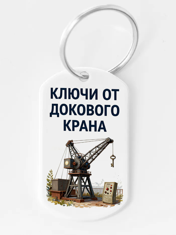 Брелок ZHENYA CLOUD