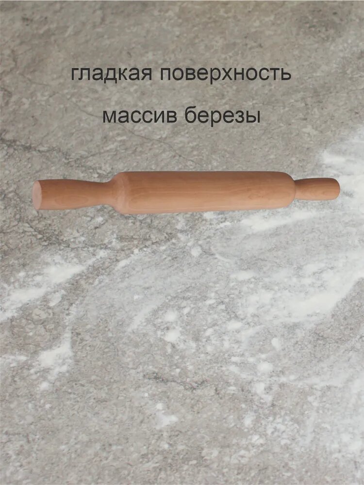 Скалка — фото 1