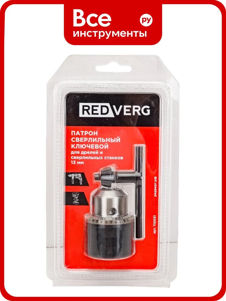 Патрон сверлильный O13 ЗВП M12x1.25 REDVERG 6621362