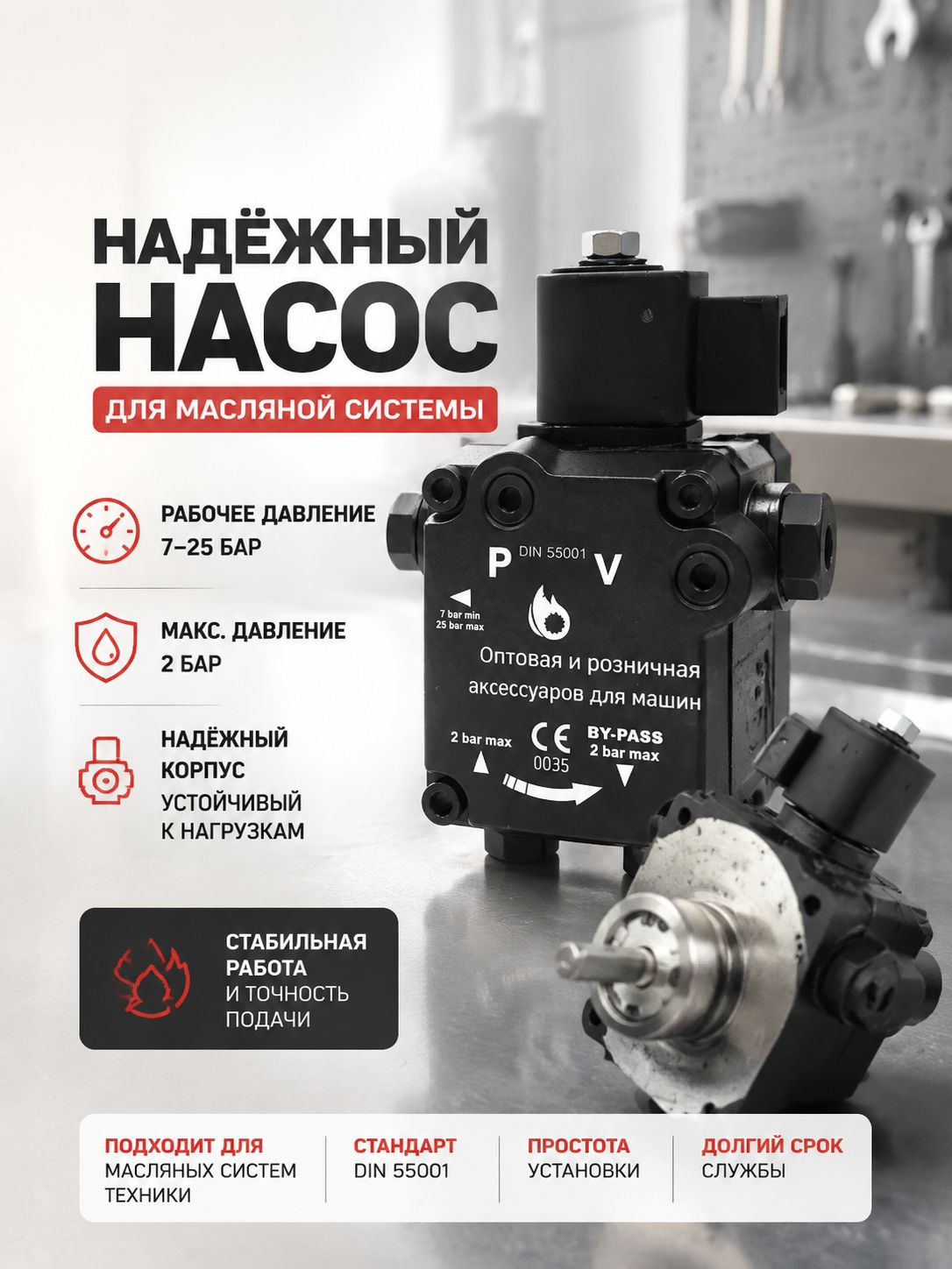 Высокоточный насос AS47A1536, профессиональная модель для систем подачи дизельного оборудования
