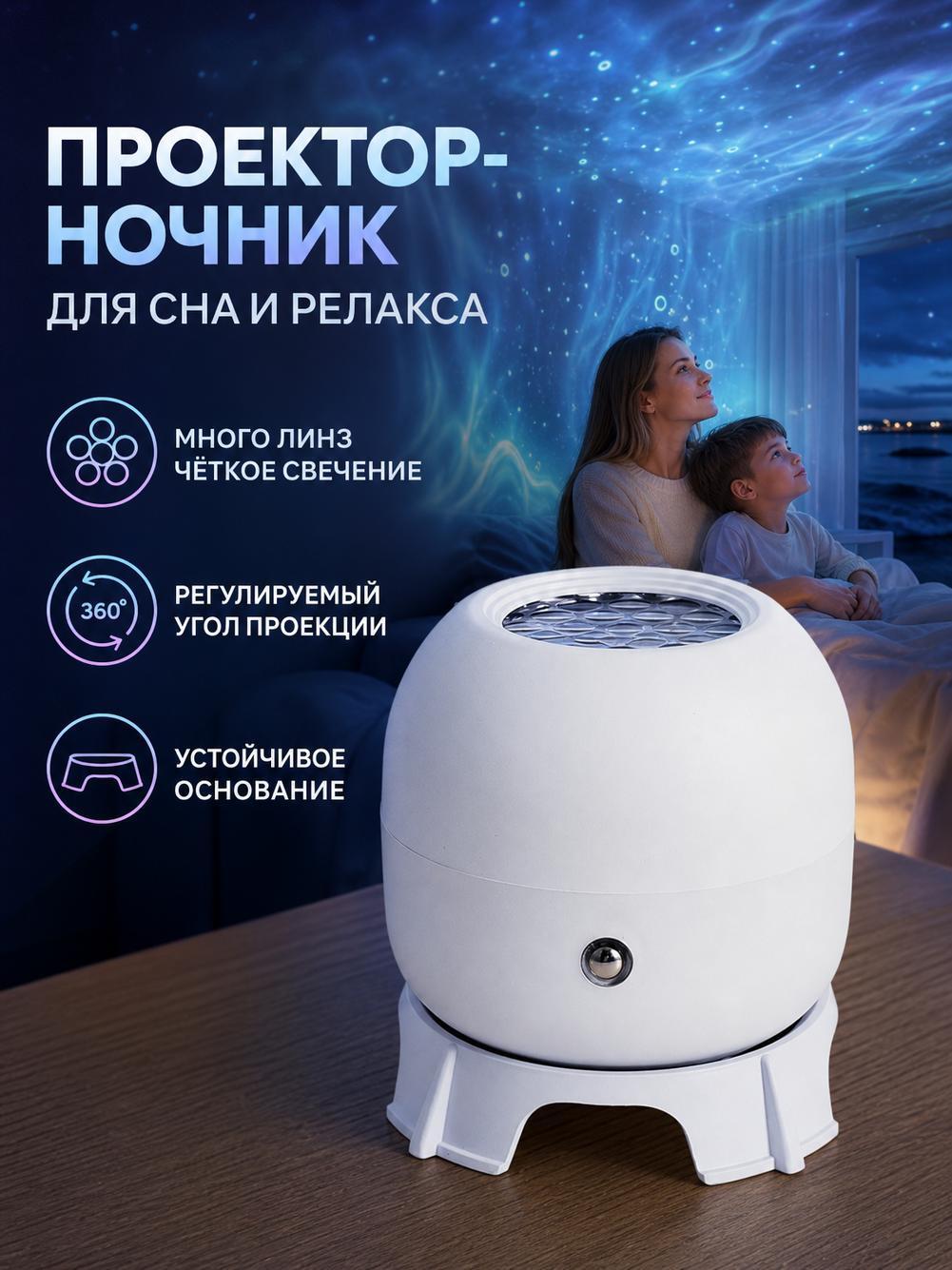 Детский океанский проекционный ночник, перезаряжаемый / подключаемый, вращающийся светильник для морских животных, успокаивающий ночник для украшения детской комнаты / кроватки