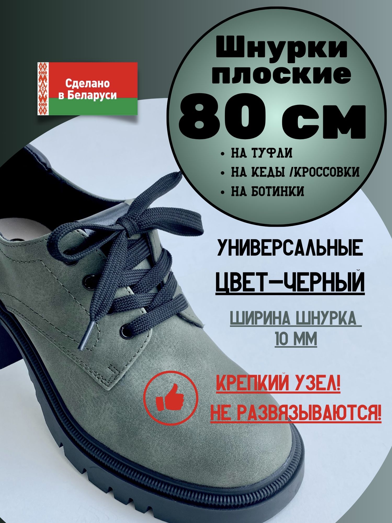 FALENA Шнурки