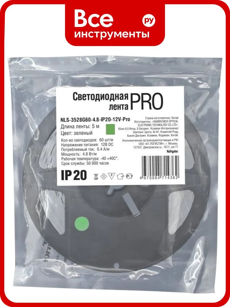Лента Navigator СД 71 436 NLS-3528G60-4.8-IP20-12V-Pro R5 5 м 71436