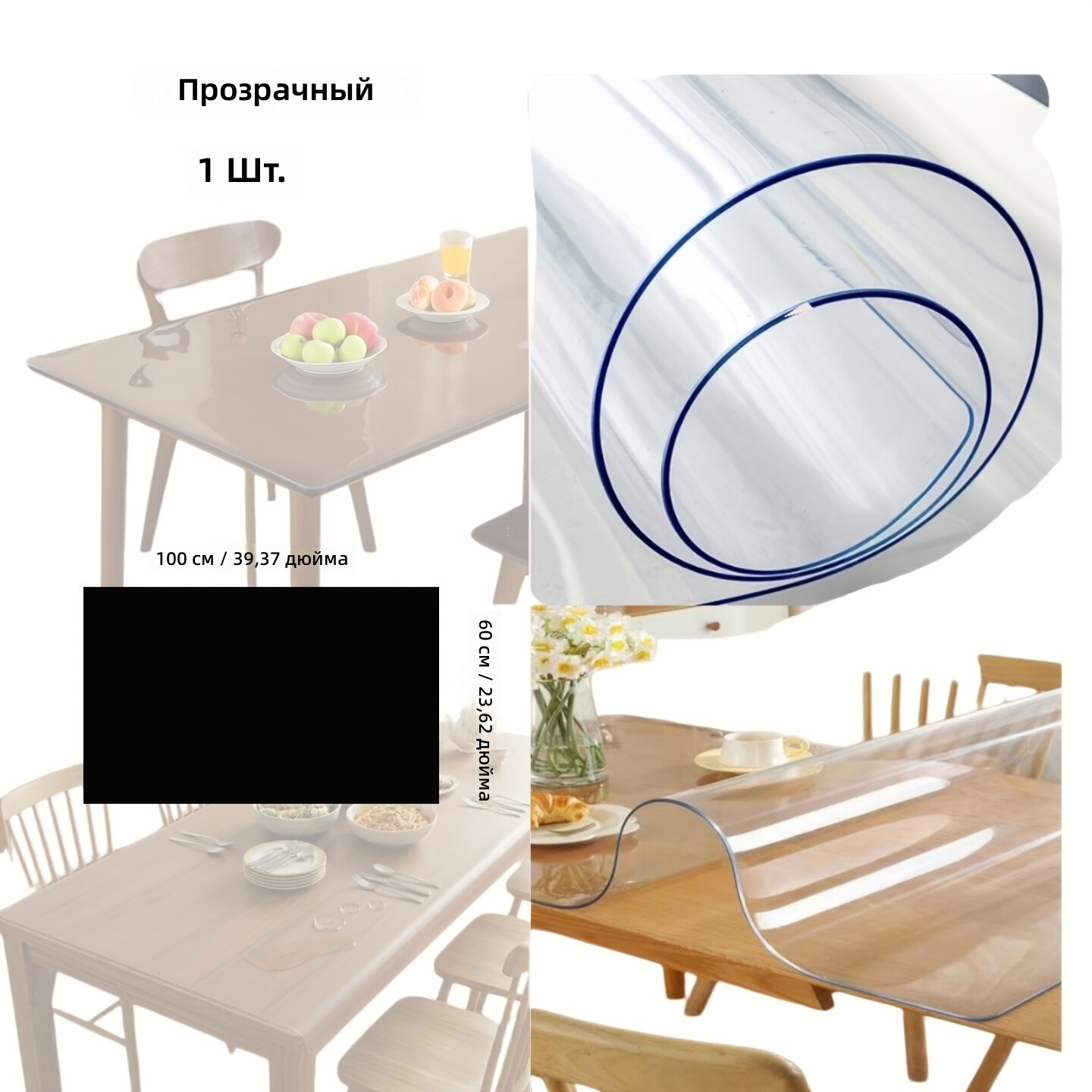 Прозрачный виниловый коврик для столешницы 1 шт, цвет Table Mat R, размер Specification A, толщина 0,7 мм, термостойкий, влагостойкий, легко моется