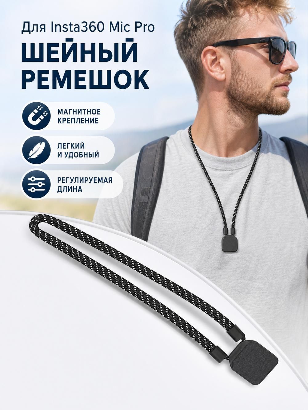 Аксессуар для микрофона, черный