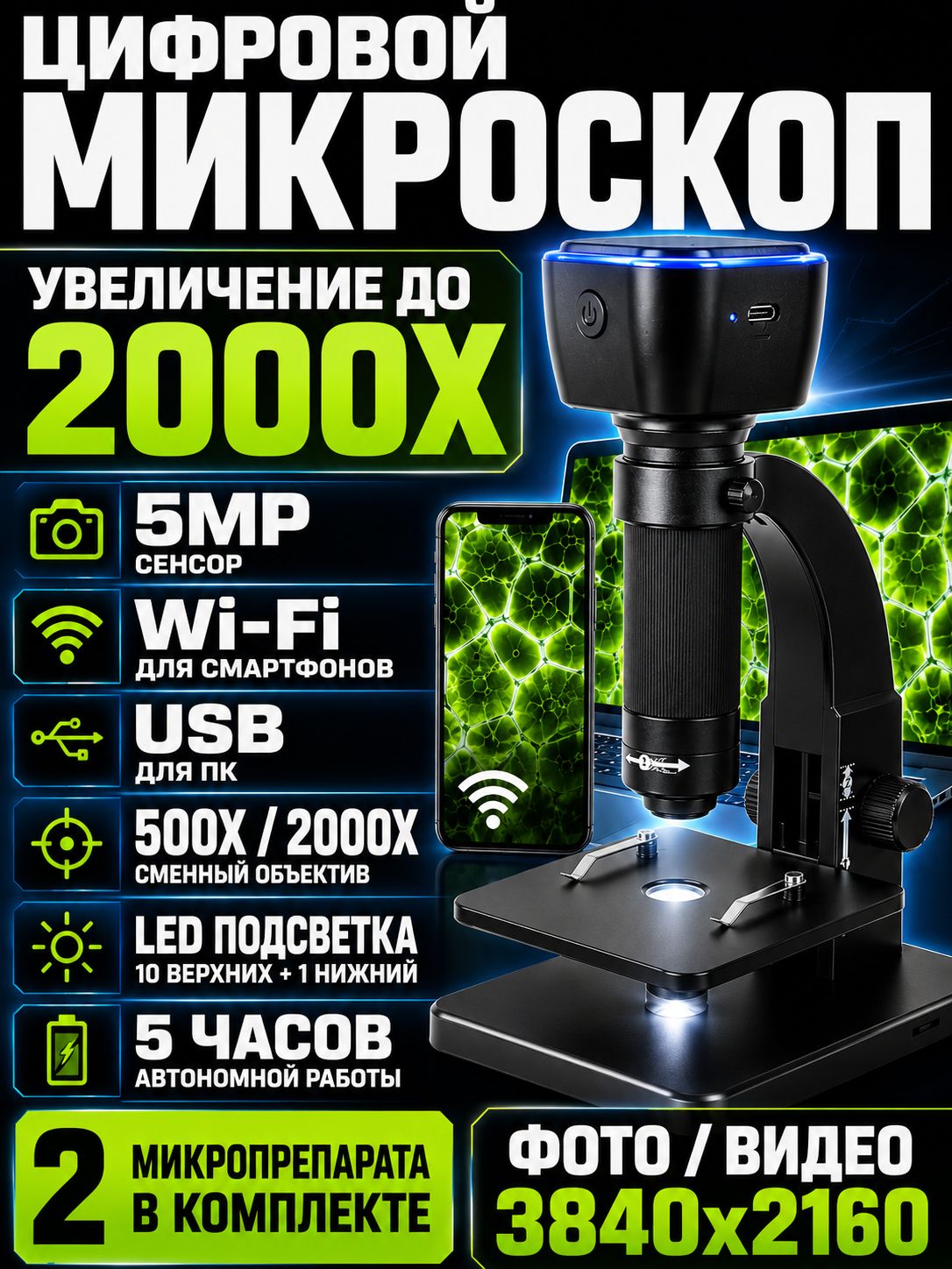 Портативный цифровой USB микроскоп c WiFi