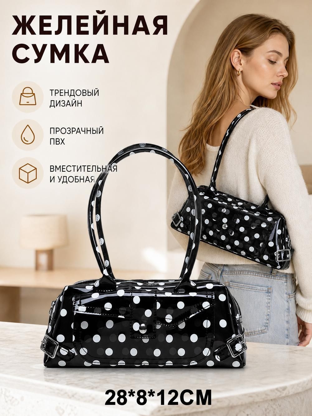 Сумка