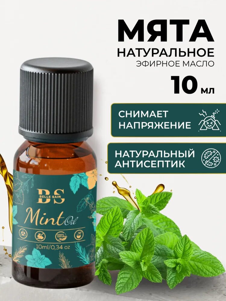 Эфирное масло мяты