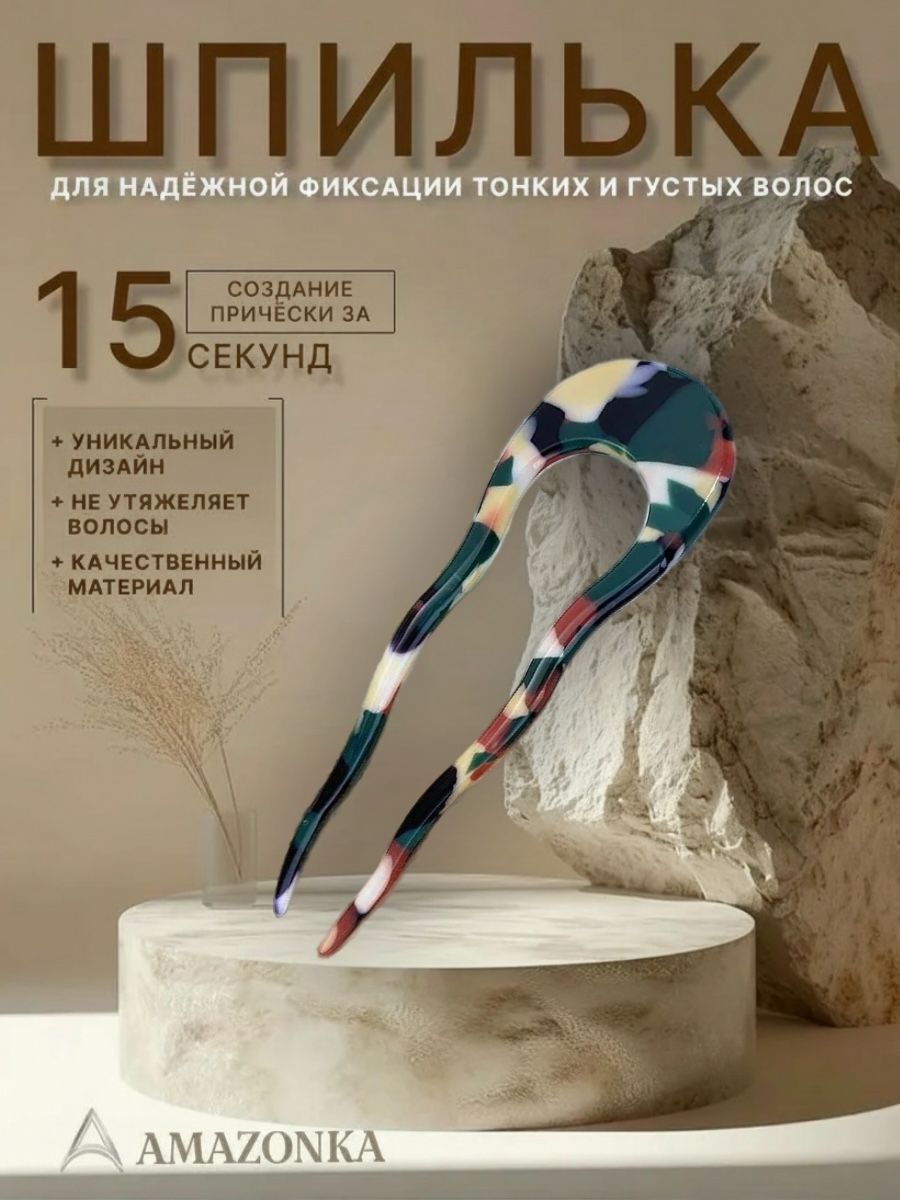 Шпилька для волос китайская для прически, разноцветная
