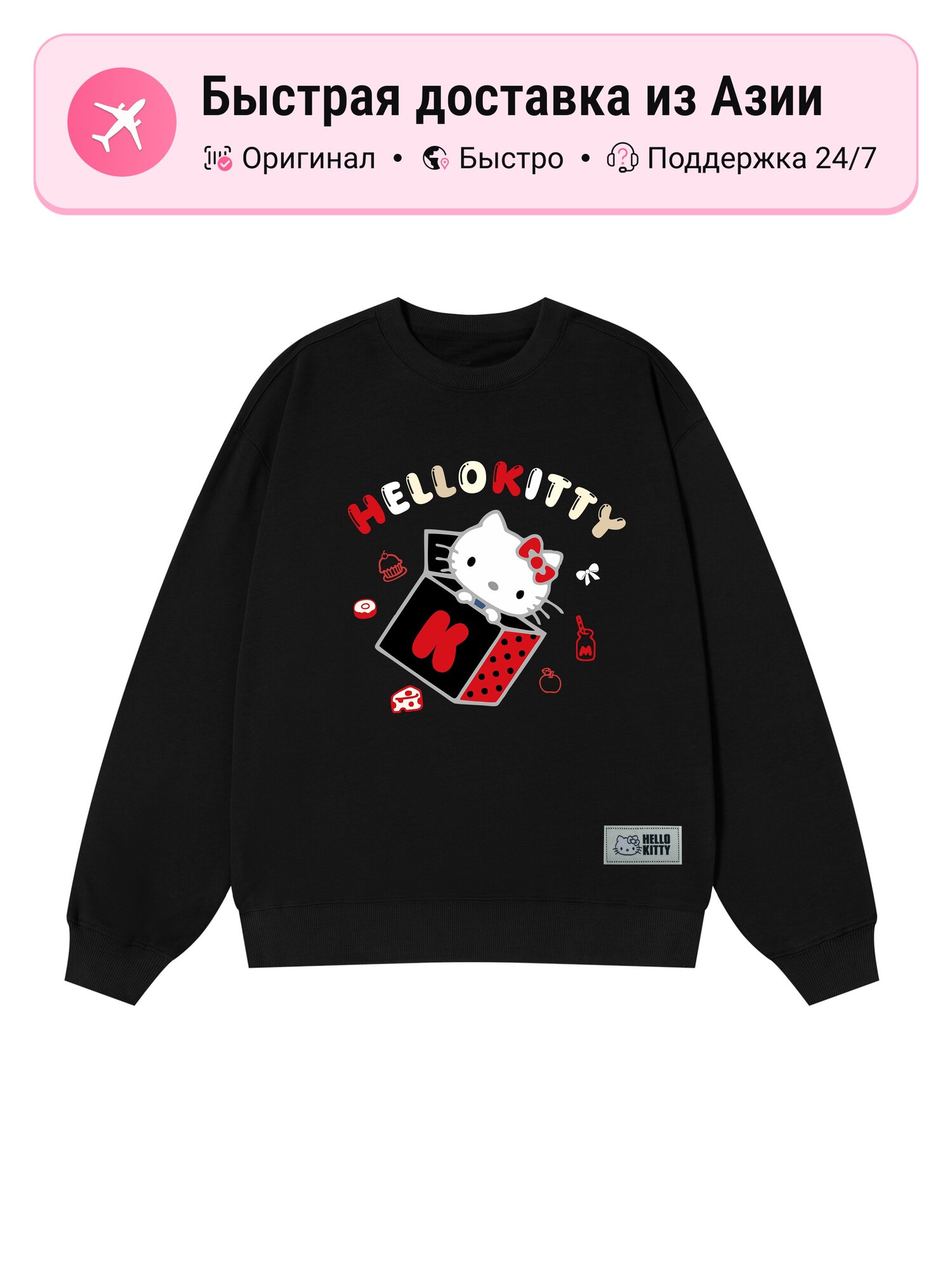 Толстовка Sanrio Sanrio x Hello Kitty, 1 шт.