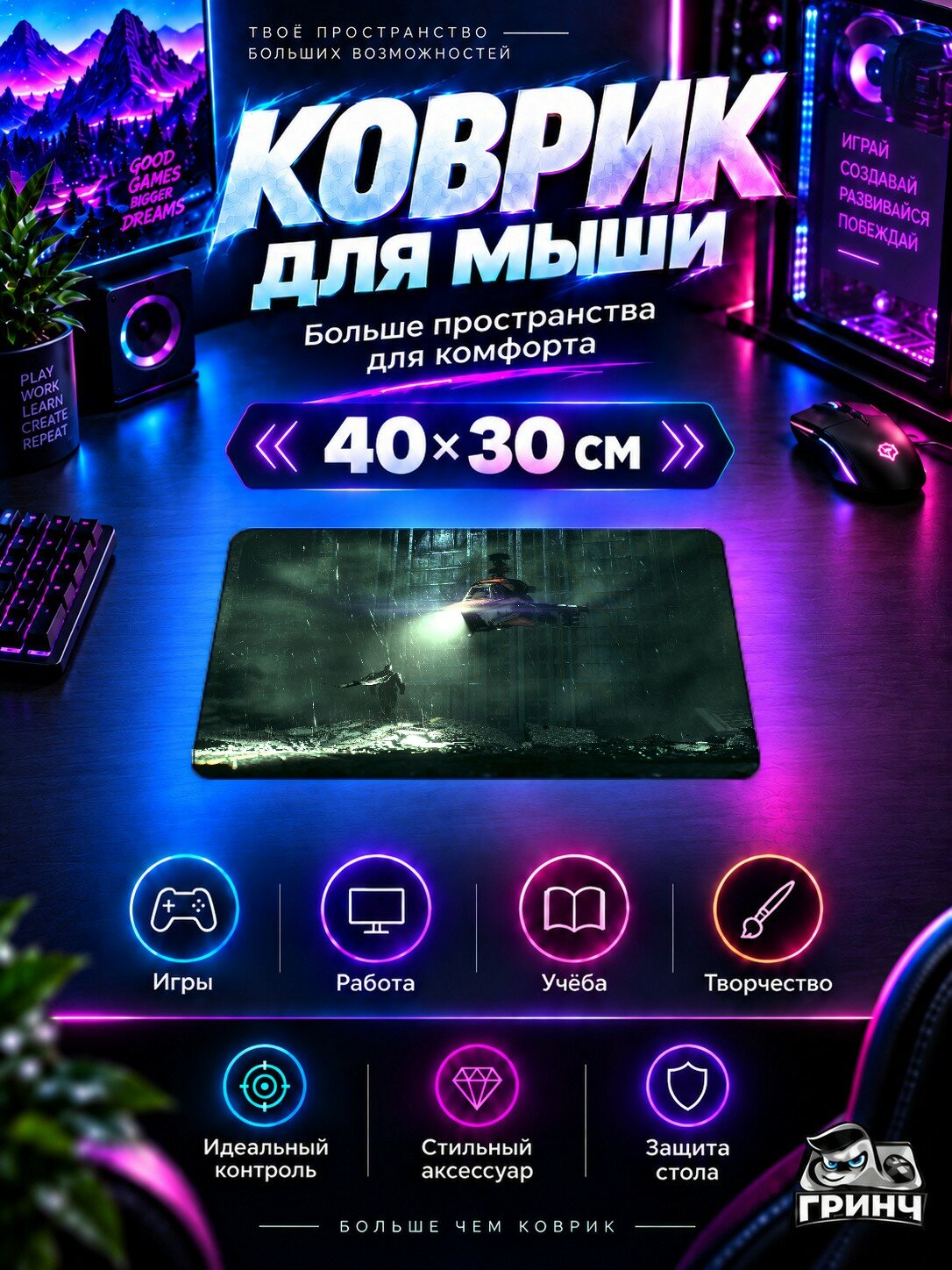 Игровой коврик для мыши 40×30 см — Batman: Arkham / Бэтмен: Аркхэм — Batman Arkham Knight