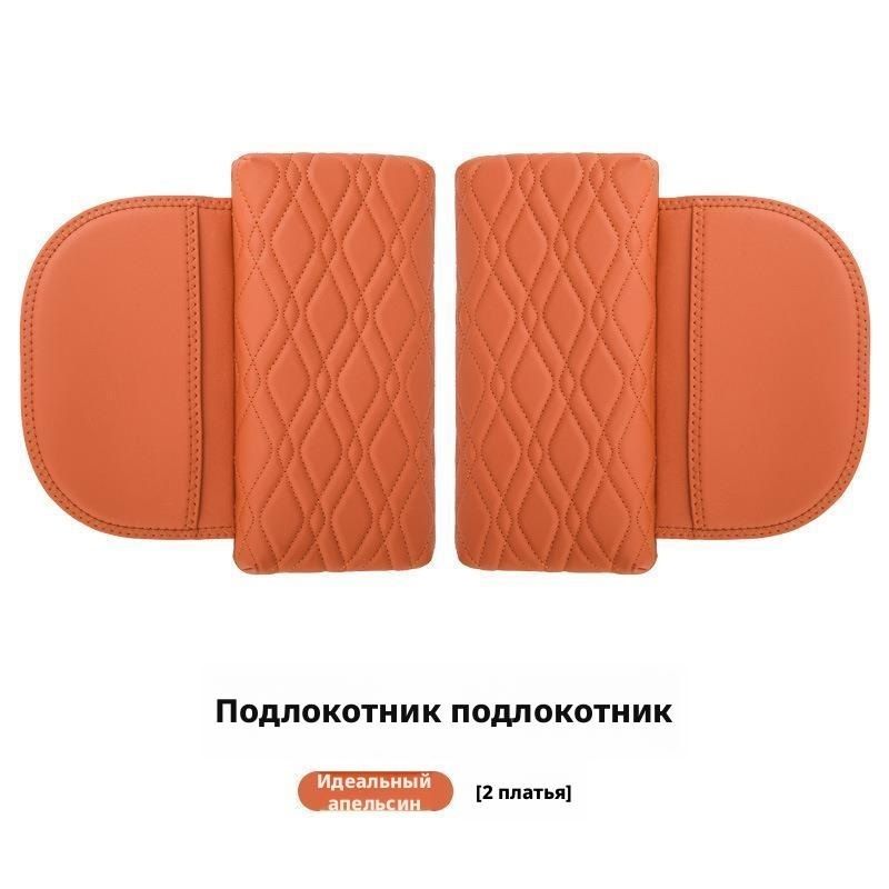 Подходит для центрального подлокотника автомобиля Lixiang L7L8L9, усиленная кожаная накладка, защитный чехол из 2 частей