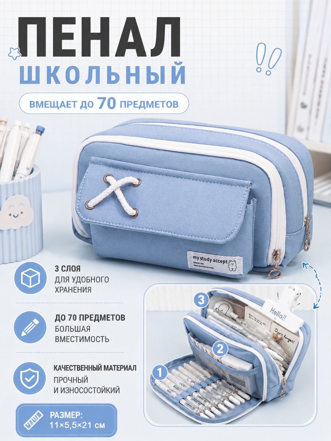 Пенал для девочек и мальчиков дизайнерский с 3 отделениями