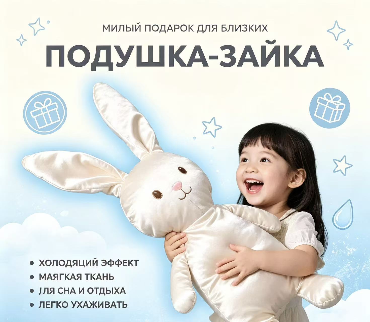 Нагрудник детский белый кролик с длинными ушами для детей 3-5 лет, Размер 67x34 см, Унисекс, С резинкой — фото 1
