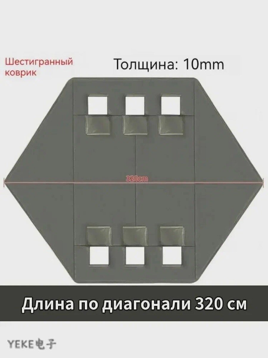 Утеплённое дно-пол для зимней палатки 320 см, термостенка, толщина 10
