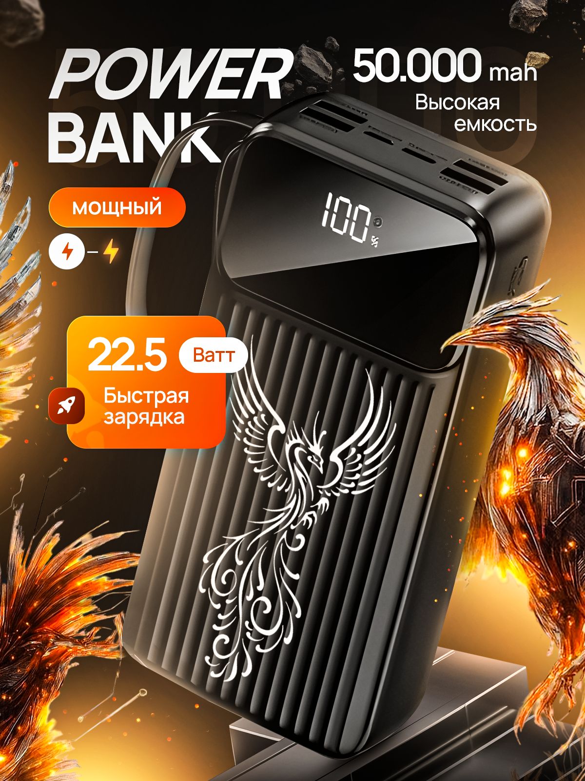 Wireless Внешний аккумулятор, 50000 мАч, 22.5 Вт, черный