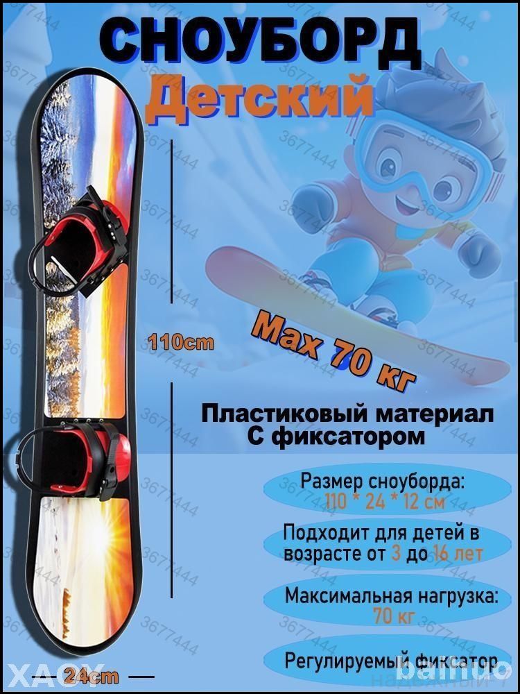 Сноубордический комплект, oXK29UxJ_3324229054-c9tko