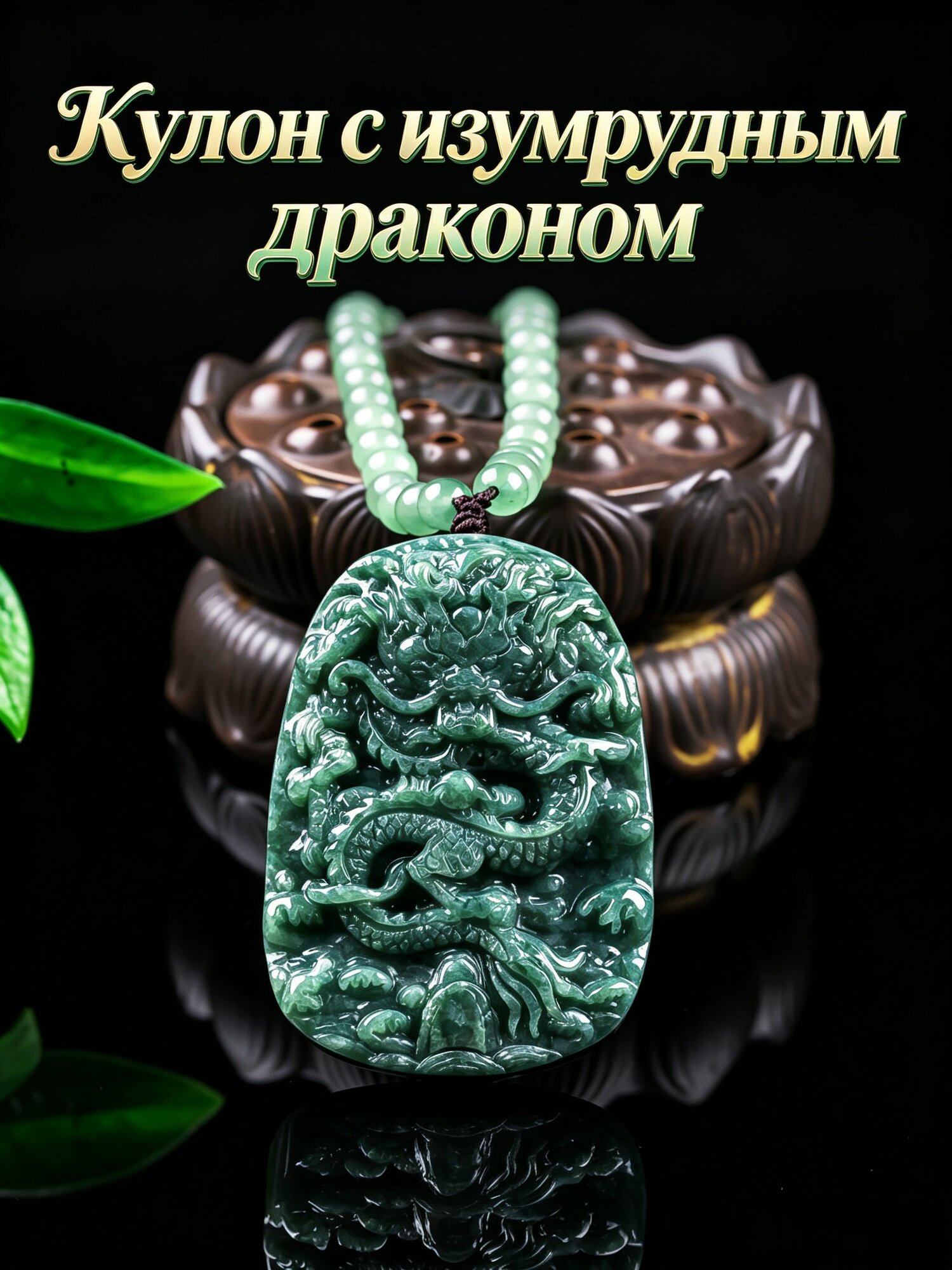 Колье