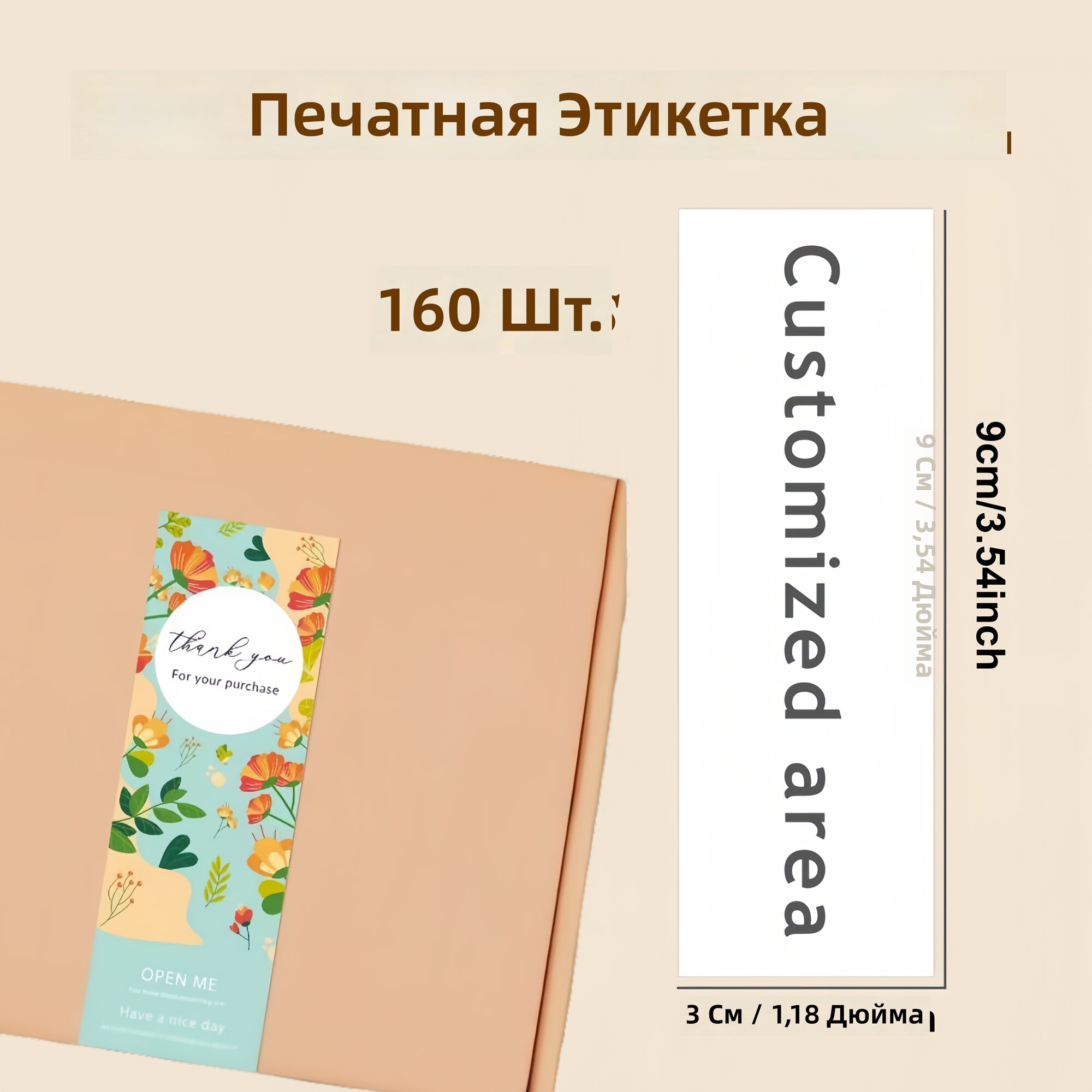 Самоклеящиеся этикетки из водостойкого ПЭТ для почтовых коробок, пакетов и конвертов, с индивидуальным дизайном, крупные декоративные ярлыки-пломбы
