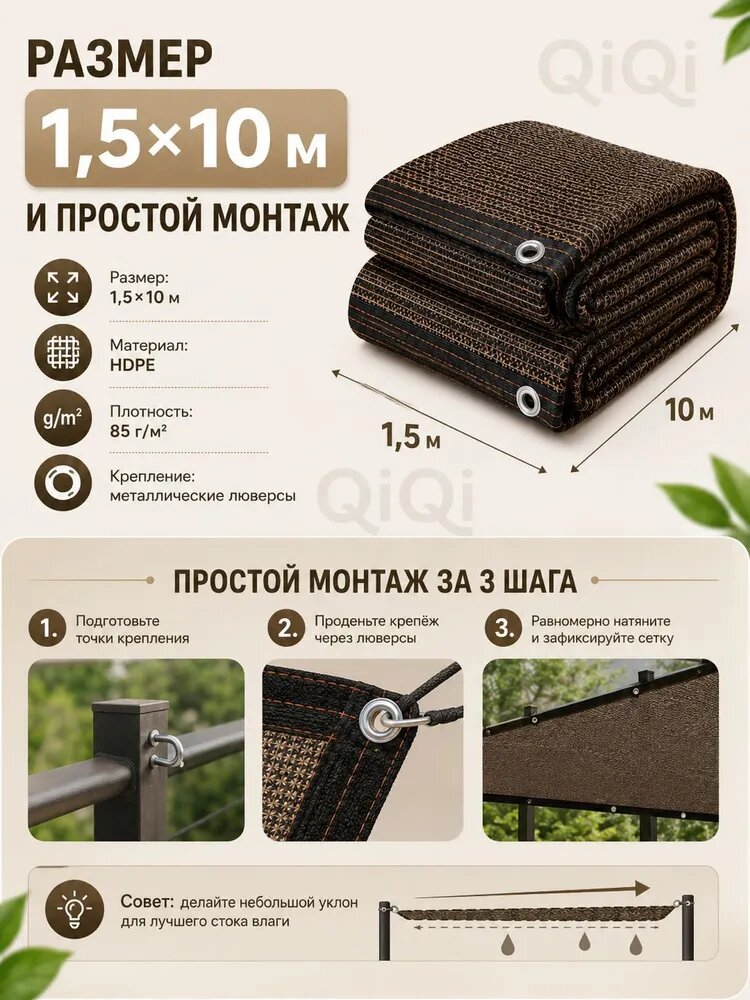 Сетка садовая затеняющая 10х1.5 м 1 шт