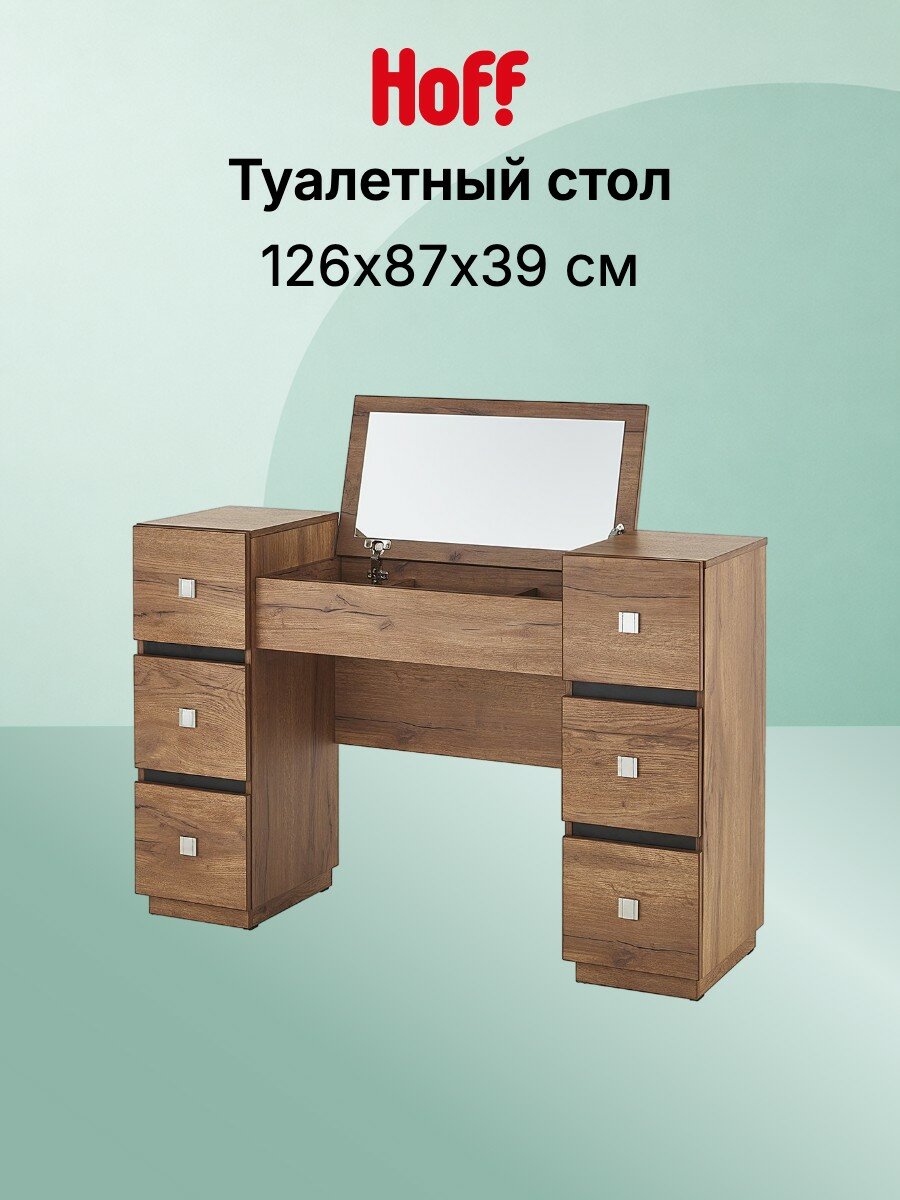 Туалетный стол Hoff Neo, 125,4х87(114)х38,9 см, с зеркалом, цвет дуб табачный, чёрный