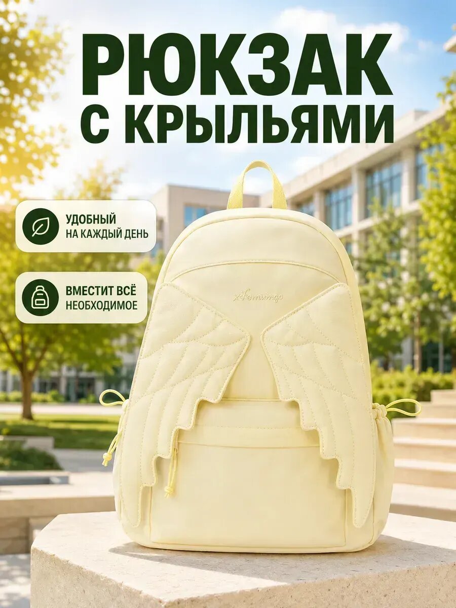 Рюкзак с крыльями ангела, Y2k, большая вместимость