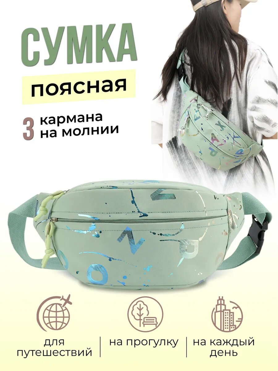 Пояс  для девочек и женщин