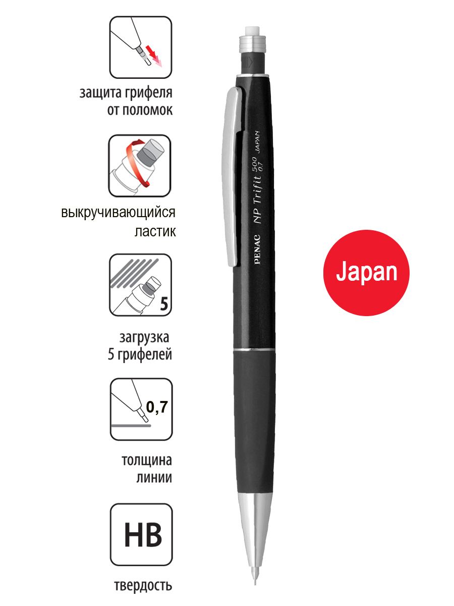 Карандаш механический Penac Trifit-500 0,7мм НВ черный, для рисования, творчества и учебы