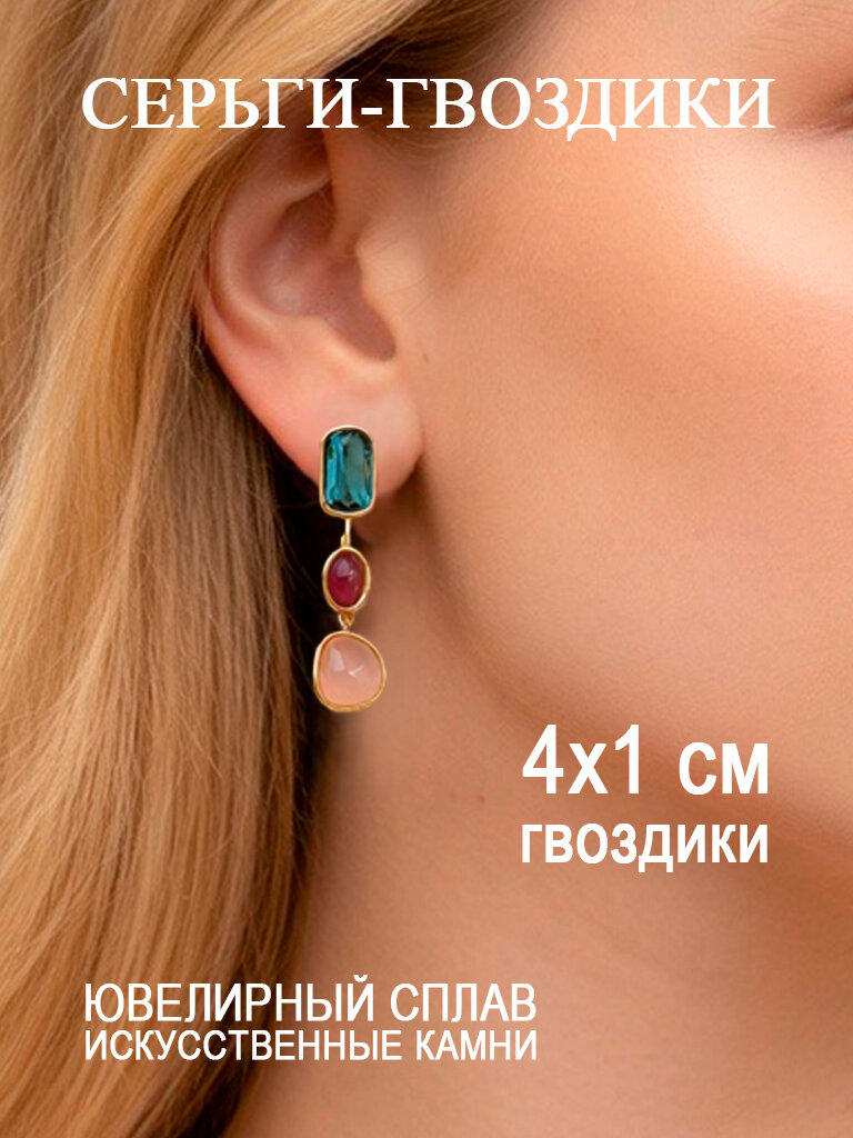 Серьги, искусственный камень