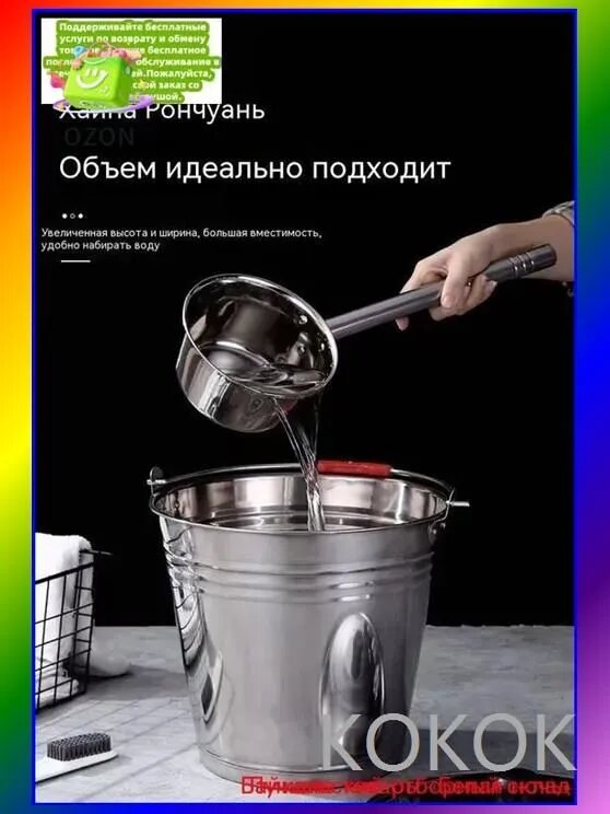 Ведро пищевое 4 л нержавеющая сталь