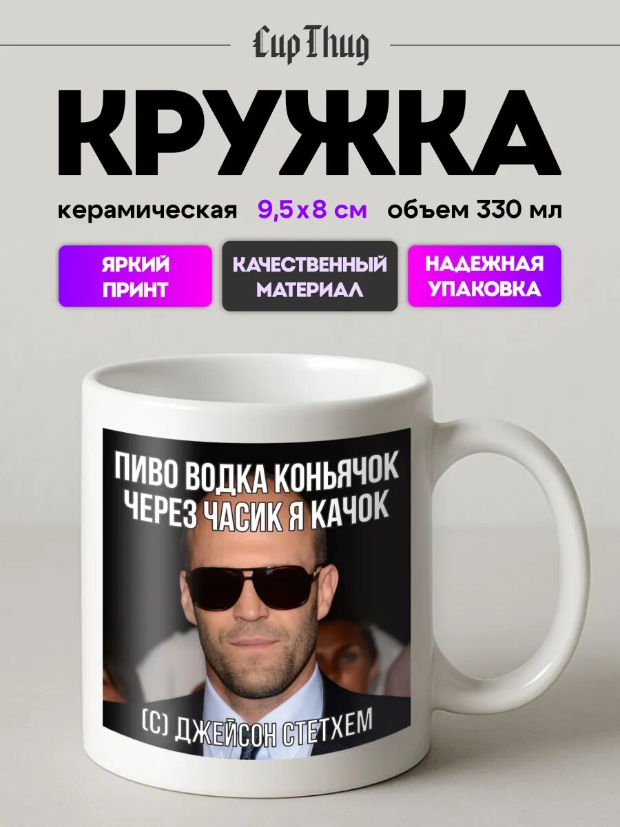 Кружка с приколом Пиво водка коньячок через часик я качок