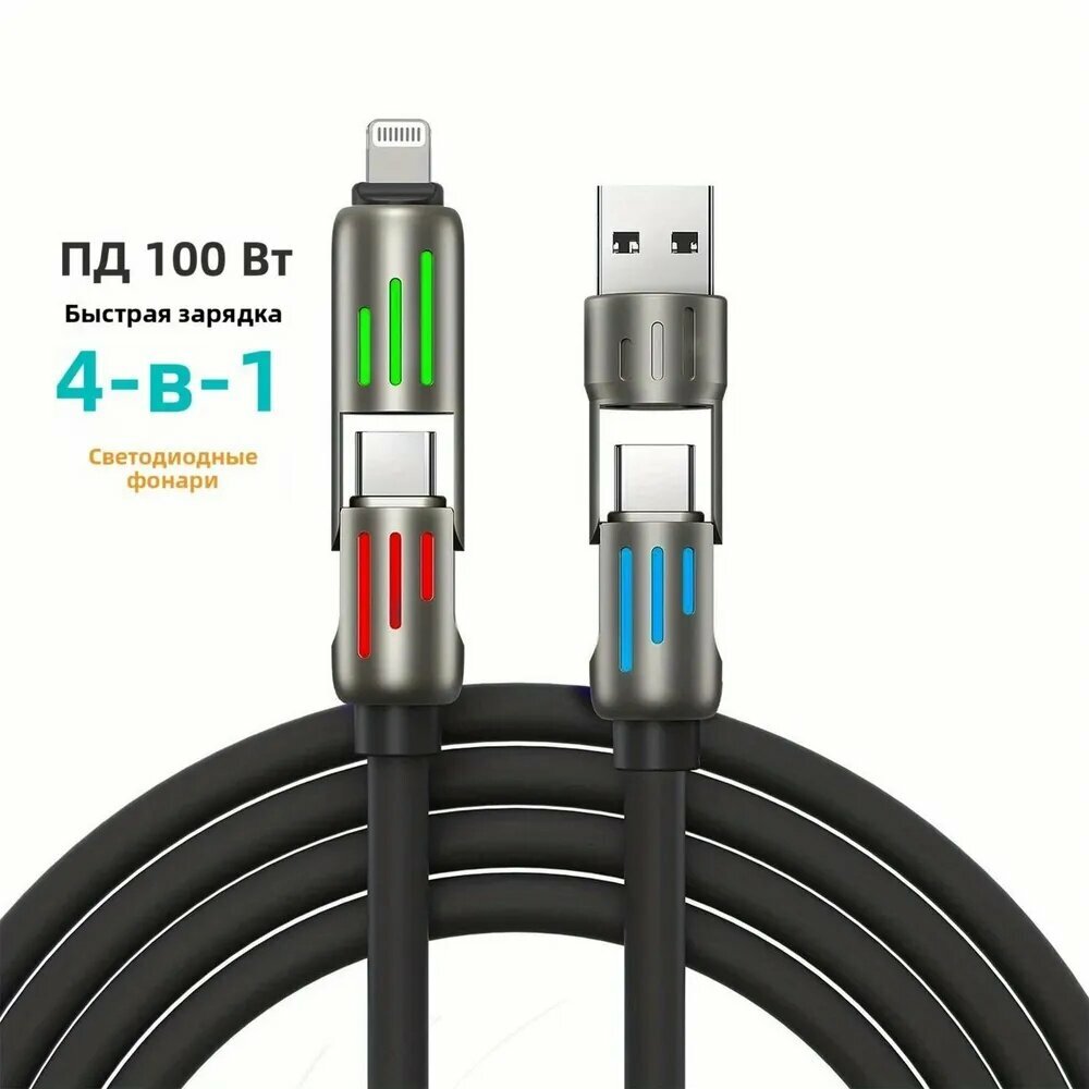 Сетевой кабель питания Apple Lightning/Apple Lightning, USB Type-C, 2 м, черный матовый