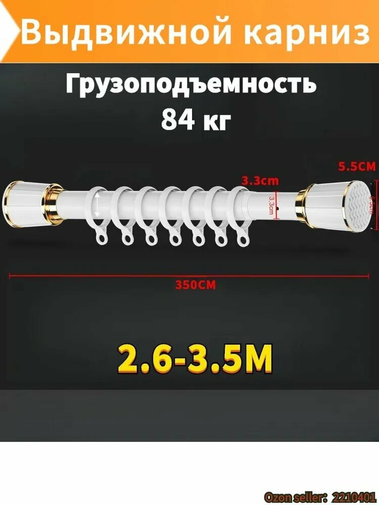 Карниз для штор для рулонных штор 1 ряд Телескопический