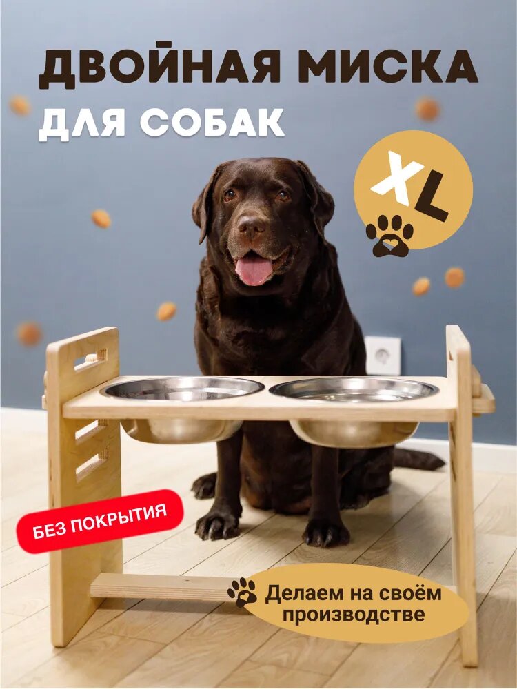 Миска ONCELI, для кошек и собак, двойная, без покрытия, на деревянной подставке