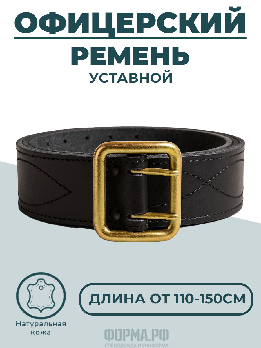 Ремень  для мужчин