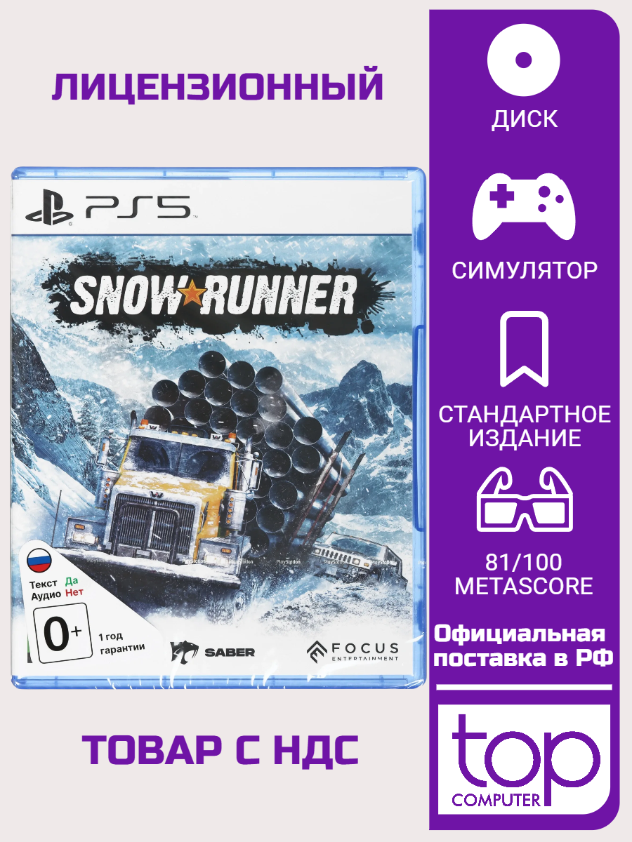 Игра SnowRunner (PS5) Стандартное издание, русские субтитры и интерфейс, на диске