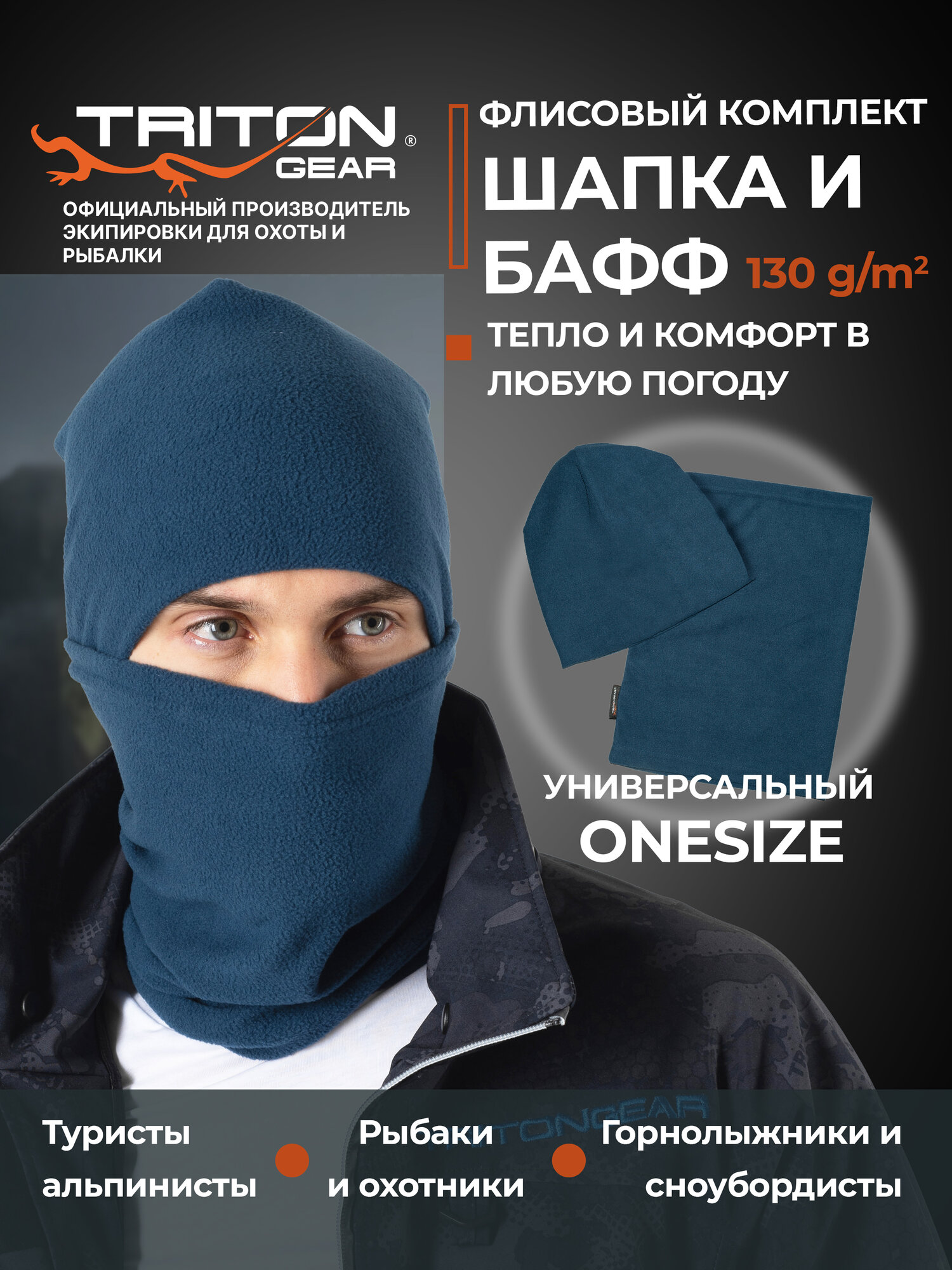 Шапка-бини Fleece для мужчин и женщин