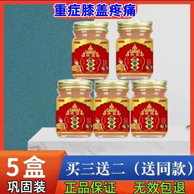 Специальная мазь для лечения травм мениска, мазь для суставов при артрите колена, обезболивающая мазь при износе и