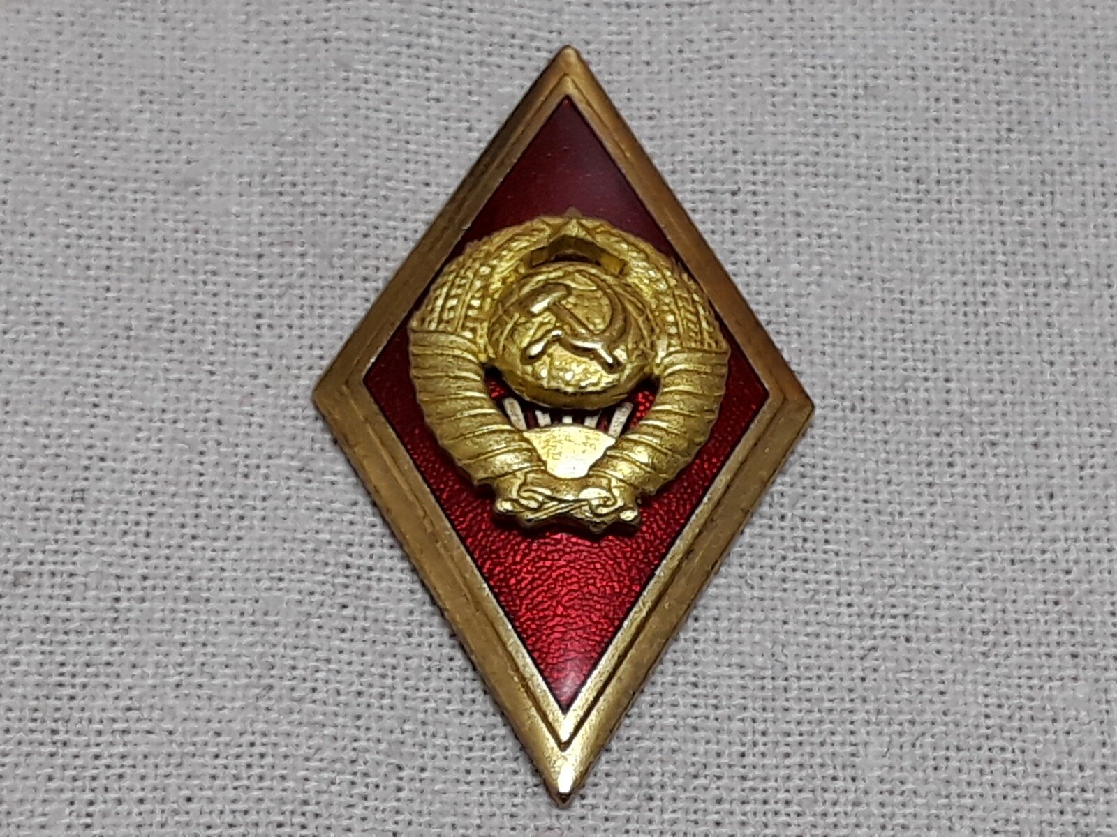 Тяжелый знак Ромб Юридический ВУЗ СССР