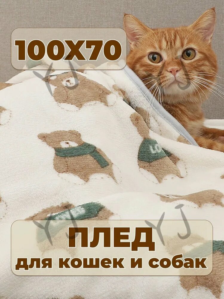 Покрывало для животных YJ