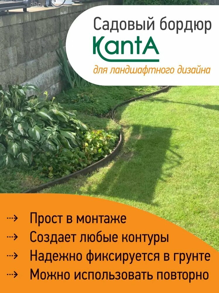 Бордюр садовый — фото 1